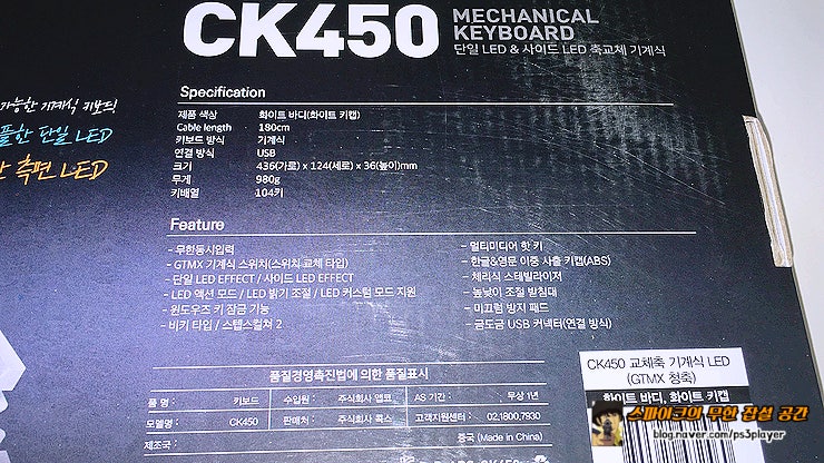 가성비 기계식키보드 COX CK450 : 시원시원한 블루 LED가 매력! : 네이버 블로그