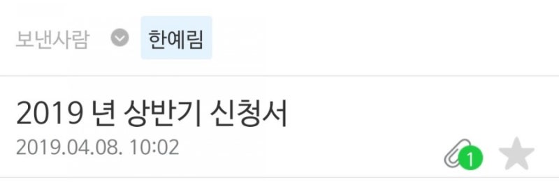 2019 상반기 아일랜드 워킹홀리데이 1차 서류 준비 네이버 블로그