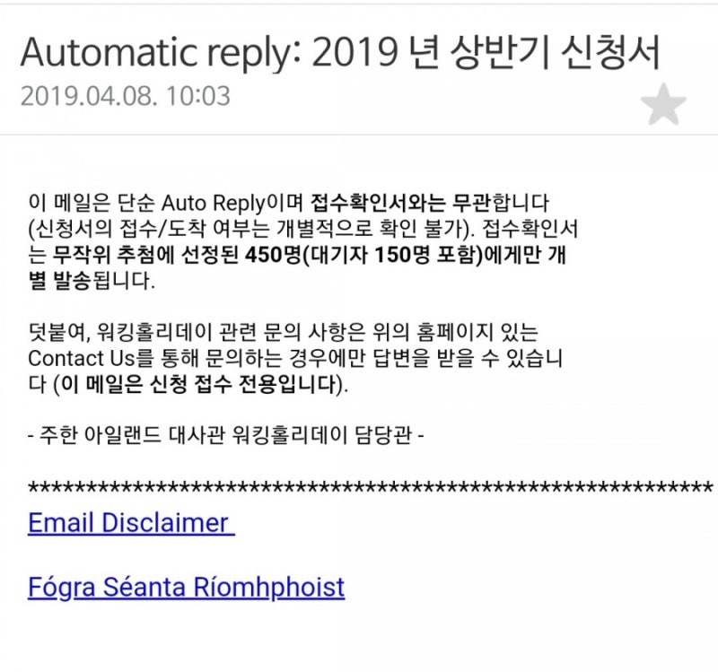2019 상반기 아일랜드 워킹홀리데이 1차 서류 준비 네이버 블로그