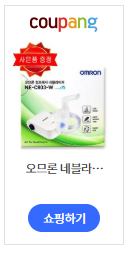 호흡기치료기 오므론 네블라이저 NE-C803 구성품 및 소음확인 : 네이버 블로그