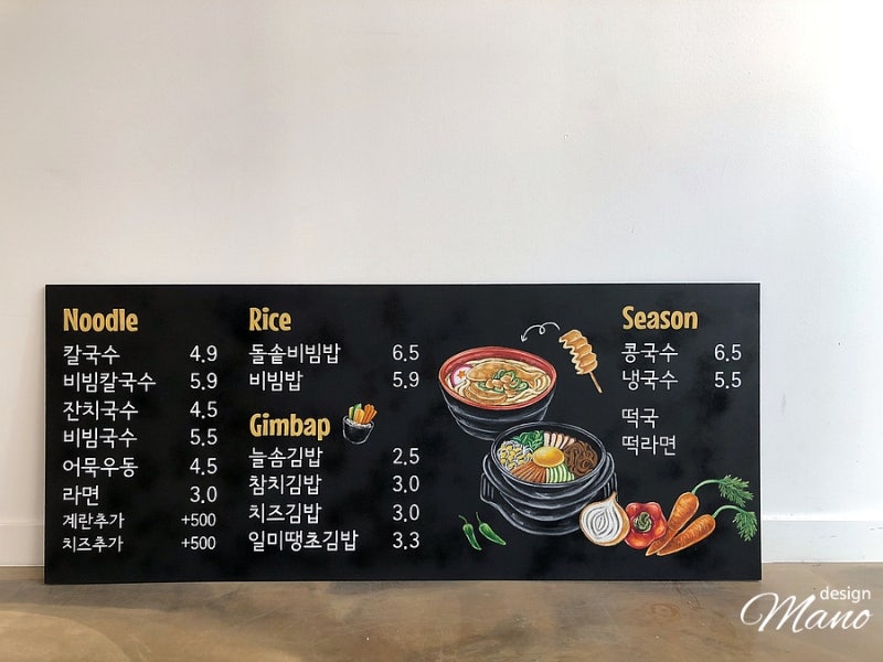 디자인마노부산 늘솜 분식집메뉴판 우동그림 돌솥비빔밥 그림 초크아트메뉴판 제작 네이버 블로그