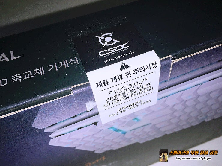 가성비 기계식키보드 COX CK450 : 시원시원한 블루 LED가 매력! : 네이버 블로그