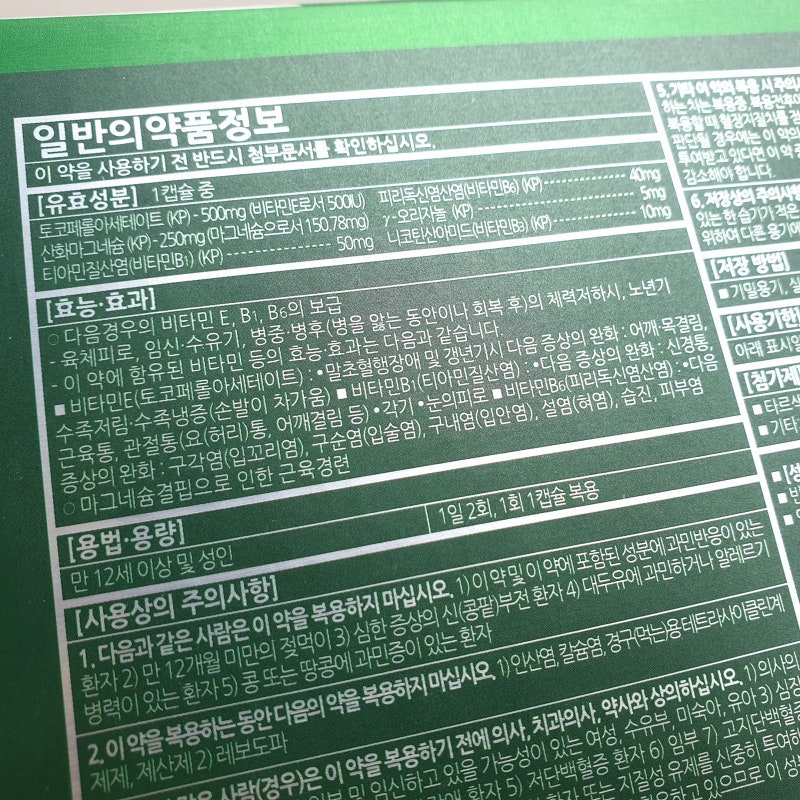 어버이날 선물 약국 영양제 추천 포장도 해드려요~ 네이버 블로그