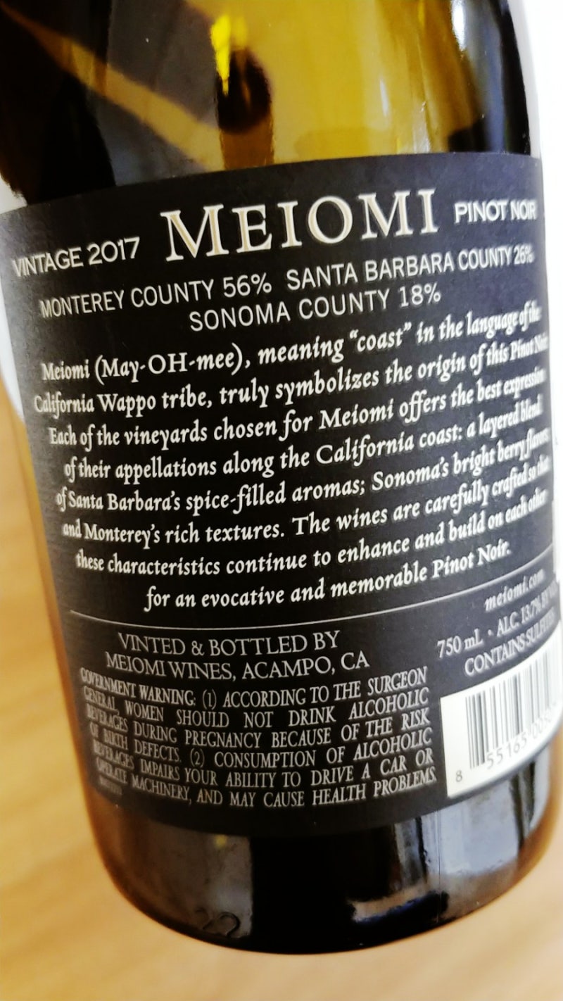 [미국] MEIOMI PINOT NOIR 2017 : 네이버 블로그