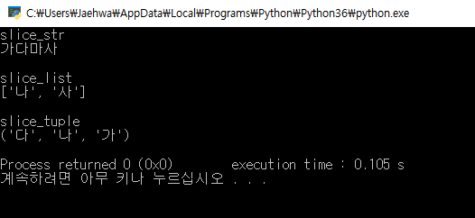 Python slice(':') : 네이버 블로그