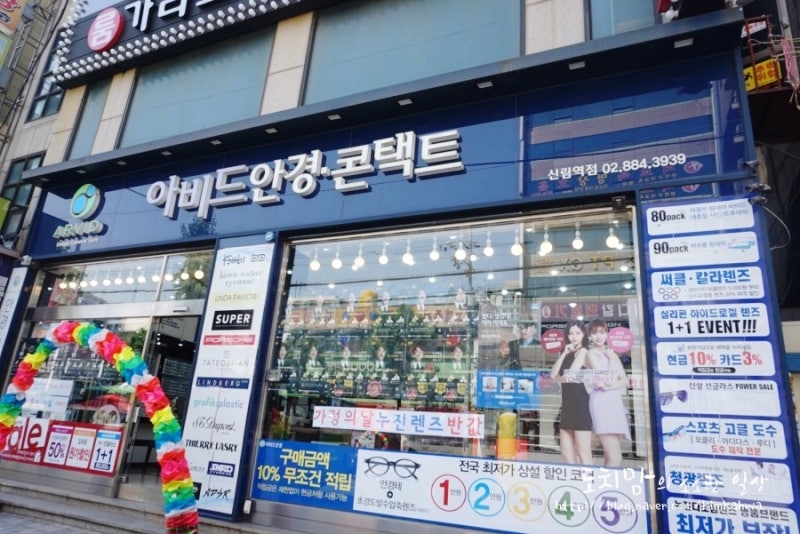 신림 안경 저렴한 아비드안경콘택트 관악점 선글라스구입 네이버 블로그