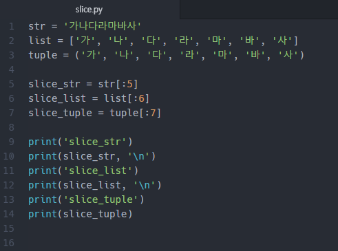 Python slice(':') : 네이버 블로그