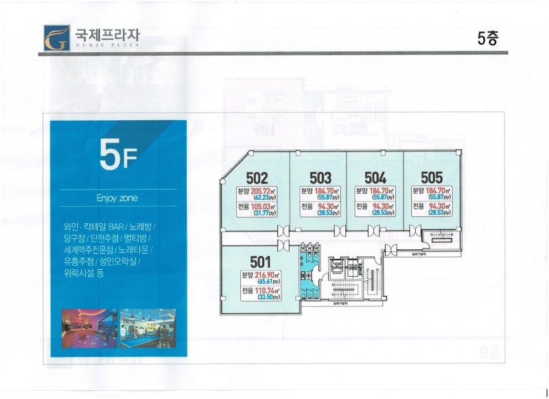 양주 옥정신도시 중심상가 국제프라자 모음zip 네이버 블로그