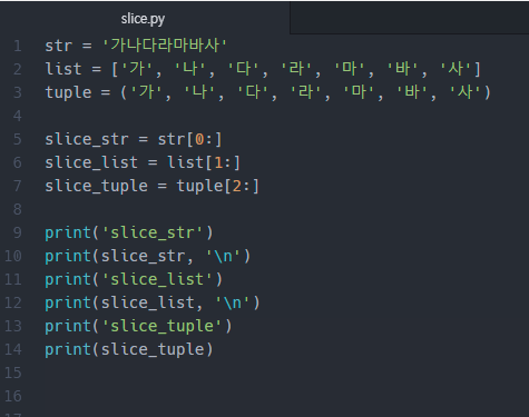 Python slice(':') : 네이버 블로그