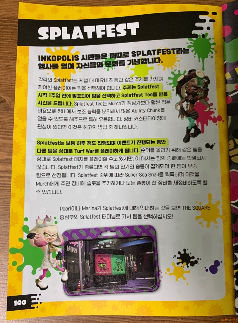 [NS] Splatoon 2 정발판 오픈케이스 : 네이버 블로그