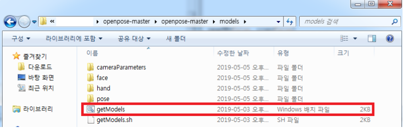 [OpenPose] Python OpenPose 시작하기 : 네이버 블로그