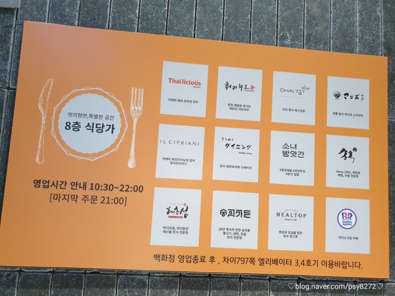 타이리셔스 현대백화점킨텍스점 일산 현대백화점 맛집 일산 킨텍스 점심메뉴 태국요리로 특별하게~ 네이버 블로그