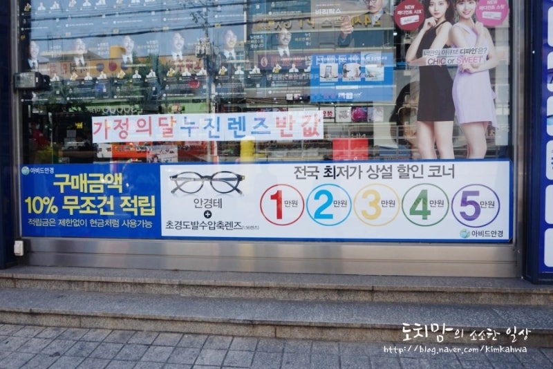 신림 안경 저렴한 아비드안경콘택트 관악점 선글라스구입 네이버 블로그