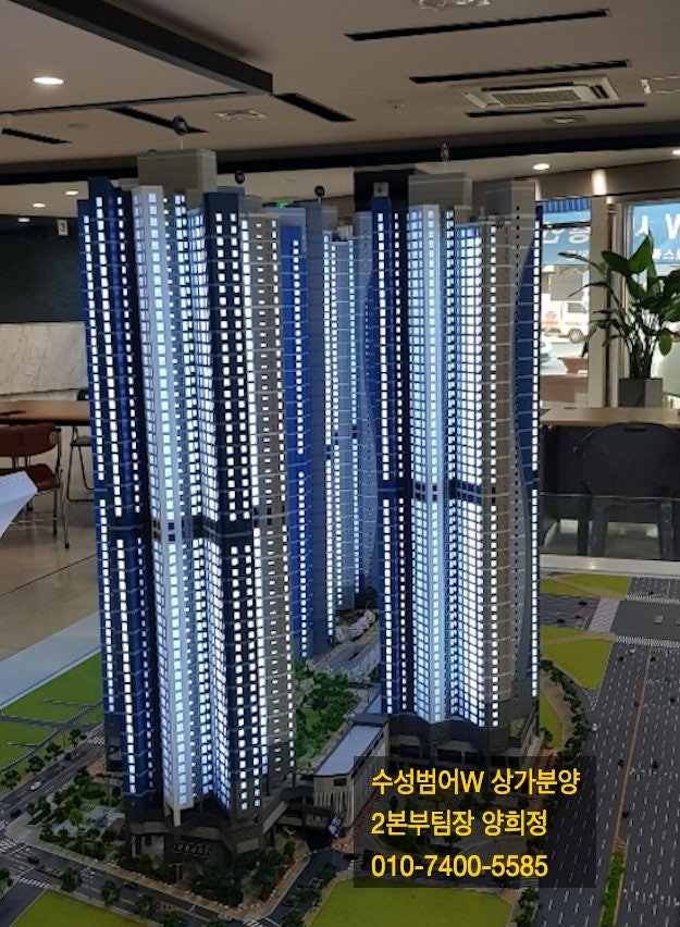 수성범어w 수성범어w 상가 분양가와 모델하우스 오픈일 대구수성범어w스퀘어상가 네이버 블로그