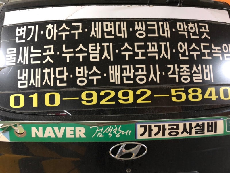 ⭐️수원시 영통동 영통힐스테이트아파트 변기막힘 변기뚫음⭐️영통설비 영통변기교체 세면대교체설치 싱크수전교체 수도꼭지교체 변기세면대