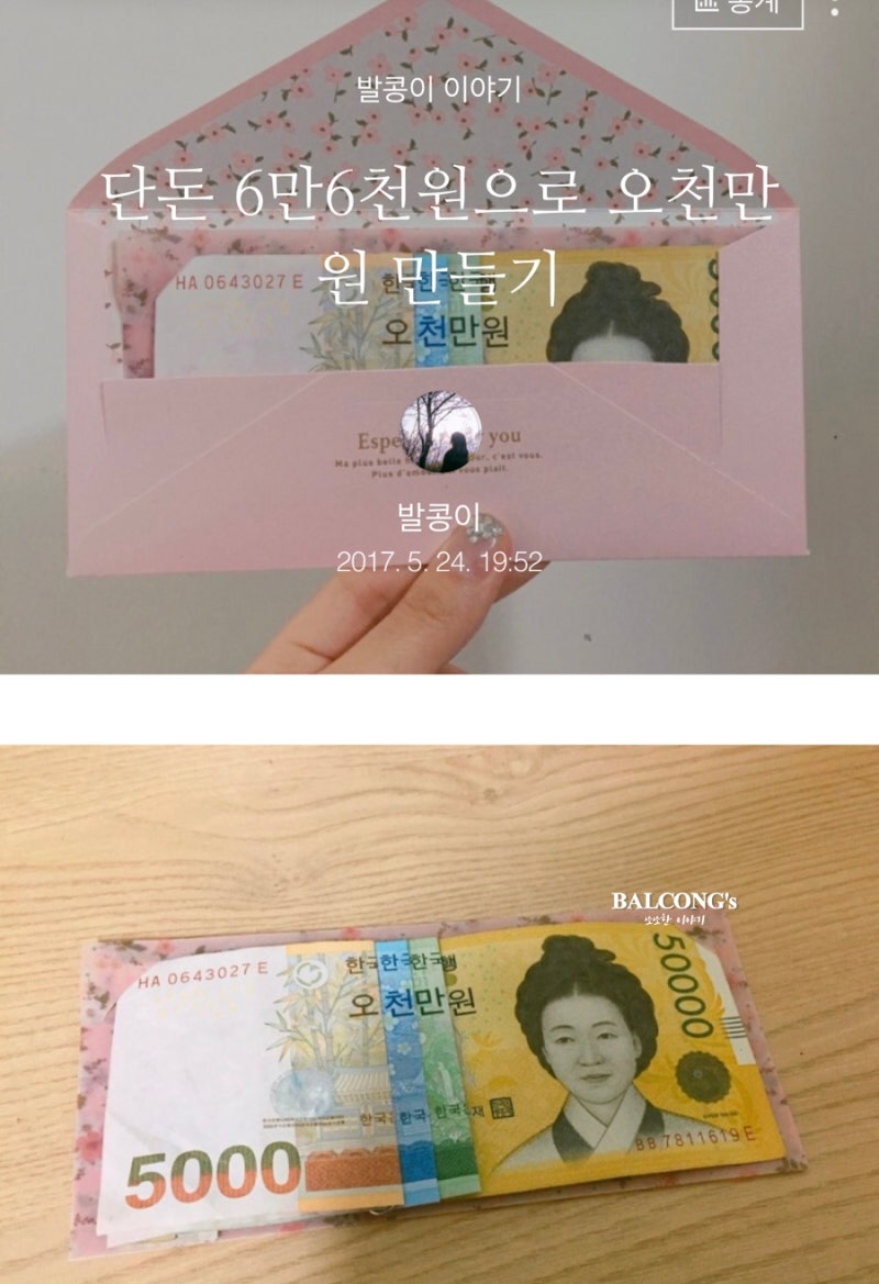 어버이날 용돈박스 카네이션 And오천만원 만드는 방법 네이버 블로그