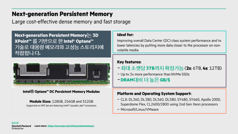 HPE Gen 10 Update! : 네이버 블로그