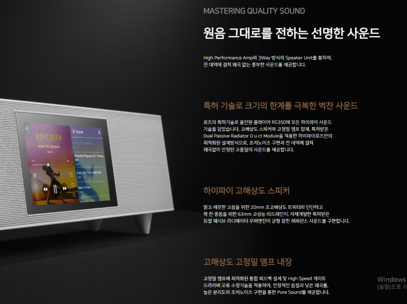 하이파이로즈 RS350 내돈내산 솔직후기 : 네이버 블로그