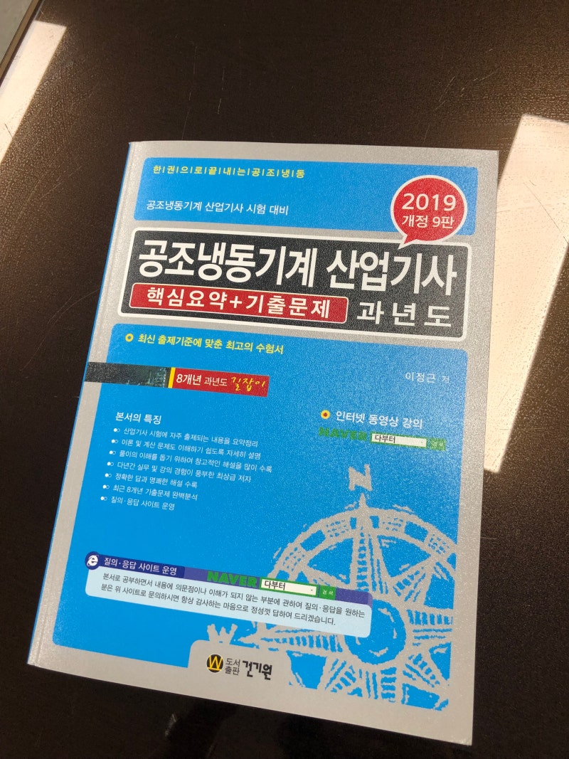 용접기능장배관기능장에너지관리산업기사공조냉동기계산업기사에너지관리기능사가스기능사공조냉동기계기능사용접기능사 필기실기