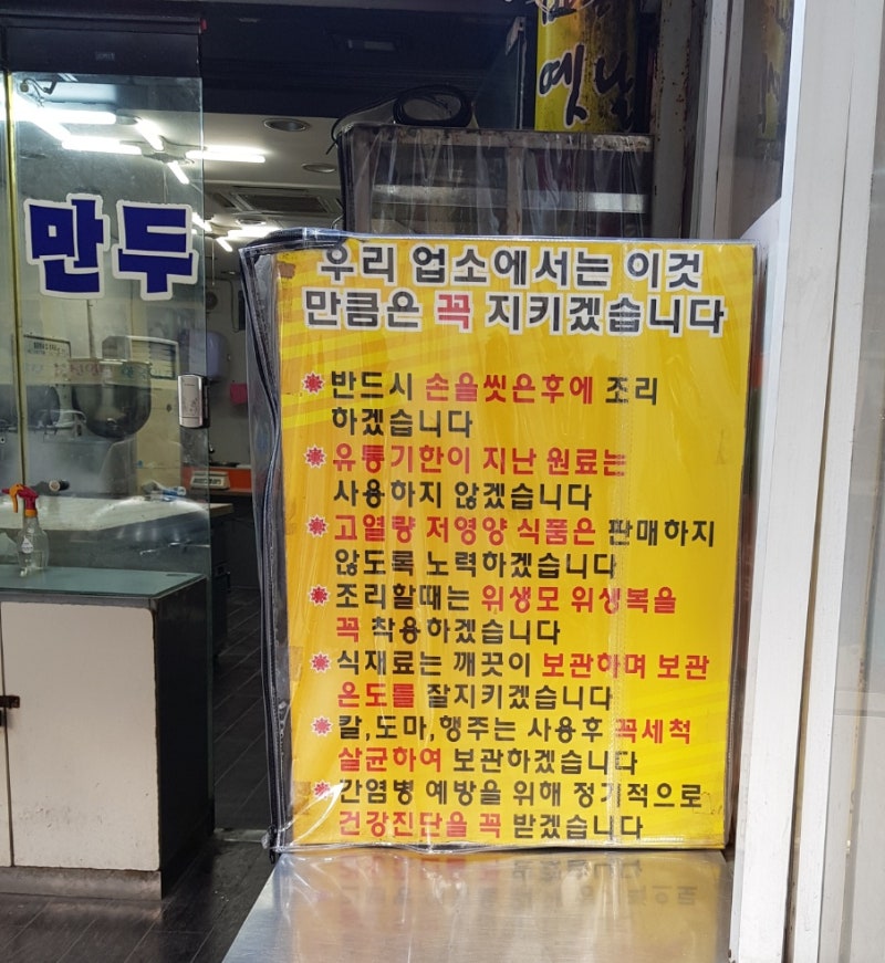 쌀쌀할때 생각나는 뜨끈뜨끈 맛있는 찐빵 만두 가게 마들역 바불리 옛날 왕만두 네이버 블로그