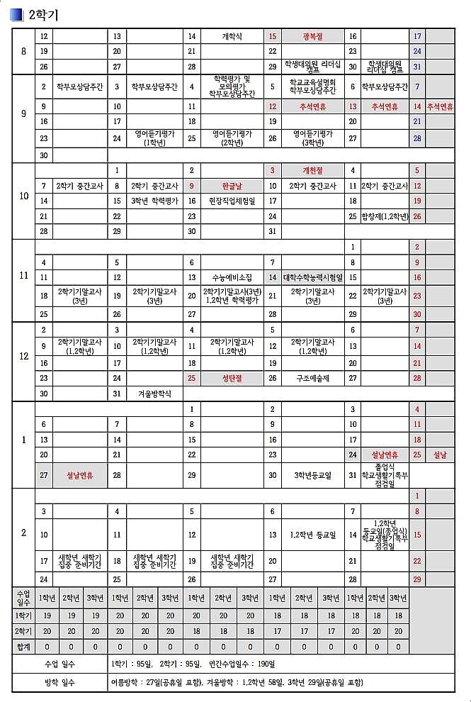 대덕구 송촌동 국어 · 영어 · 수학 · 학생부종합 전문학원 송촌팀플레이학원 대전고 대전여고 동대전고 명석고