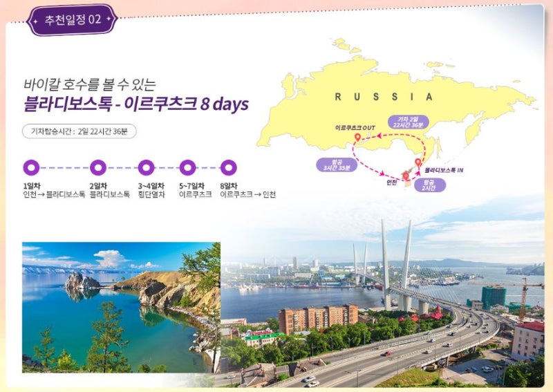 시베리아 횡단열차 자유여행 추천 일정 네이버 블로그