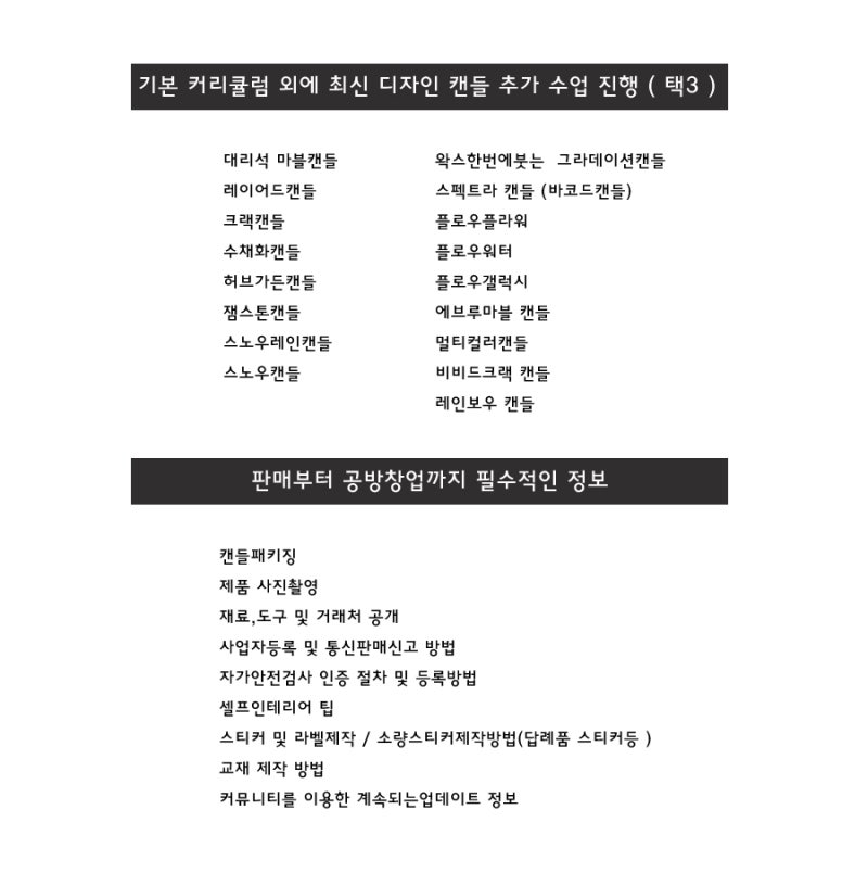 소이캔들자격증반 캔들 창업반 한국양초공예협회kcca 아로마캔들지도사범 네이버 블로그