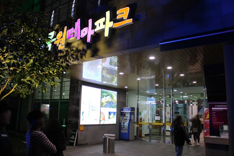 여름에도 시원한 제주 수목원테마파크 아이스뮤지엄 야시장 네이버 블로그