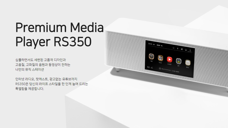 하이파이로즈 RS350 내돈내산 솔직후기 : 네이버 블로그