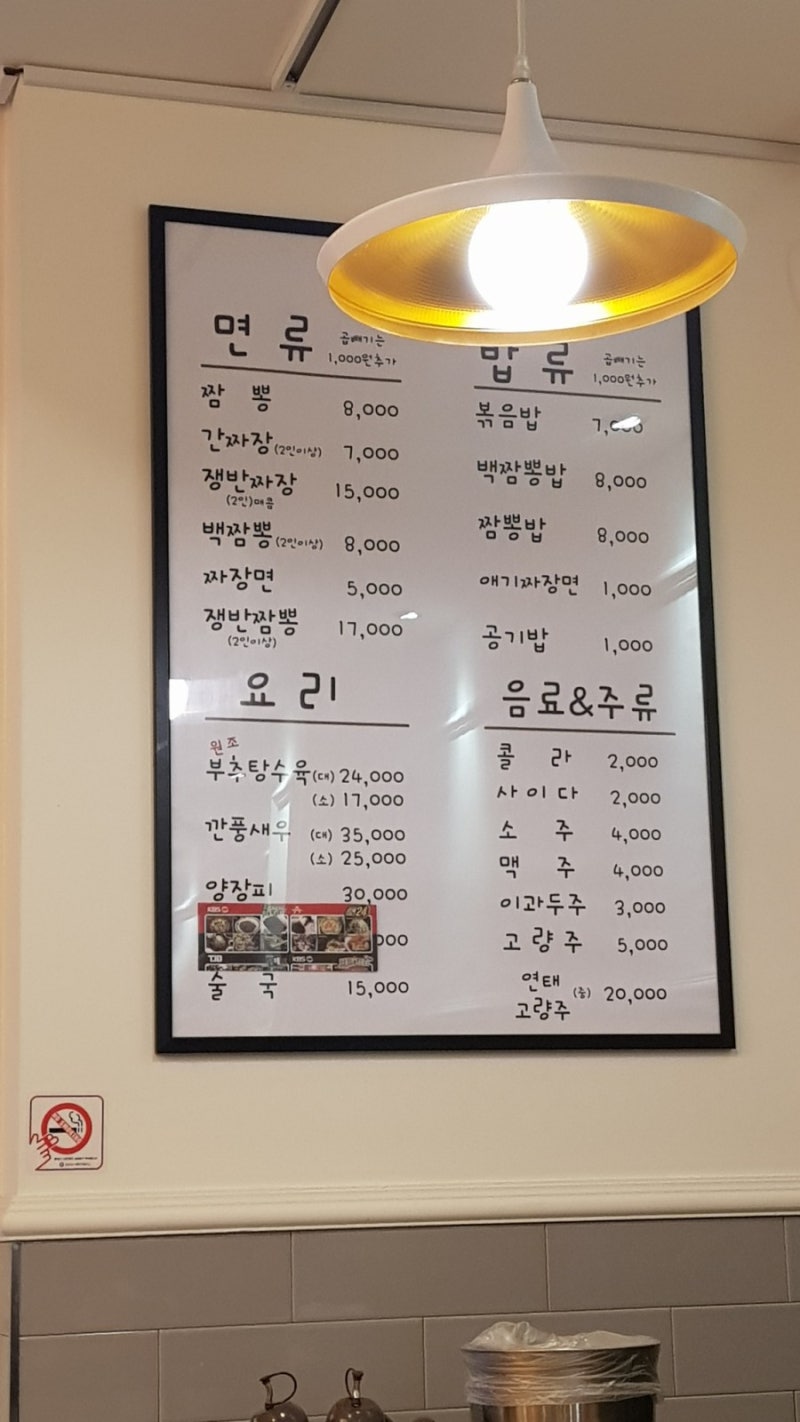 당진 부추탕수육 유명한 빙빙반점 천안은 웨이팅이 없다 네이버 블로그
