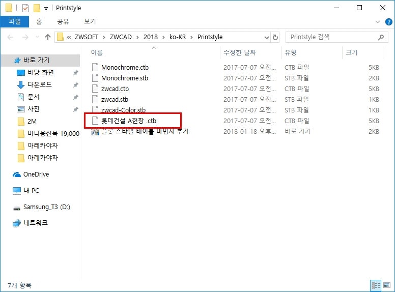 Zwcad 오토캐드 Ctb 변경 및 추가 설정 캐드 프린트 방법 네이버 블로그