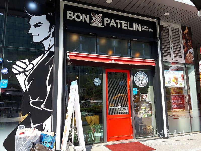 금천 가산동 빵집 본 파틀렌 가산디지털단지역 베이커리 맛집에서 에그타르트 And 샌드위치 네이버 블로그