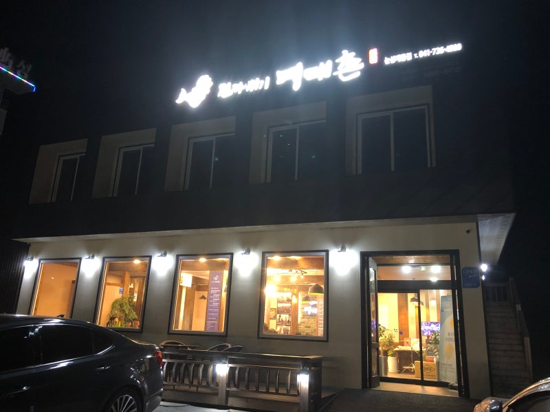 음식이야기 진짜배기 명태촌에서 명태조림 네이버 블로그