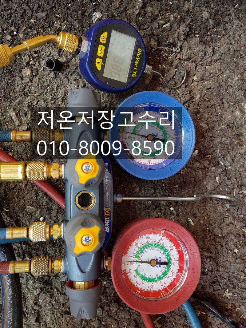 화성 수원 평택 오산 안산 당진 아산 당진 천안 안성 저온저장고 냉동창고 수리 서비스 As 설치 네이버 블로그