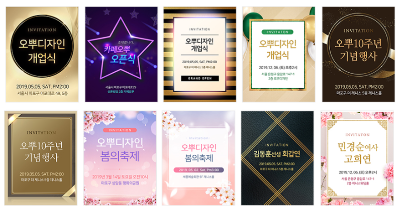 문자카톡 개업식초대장 제작 개업초대장 인사말 네이버 블로그
