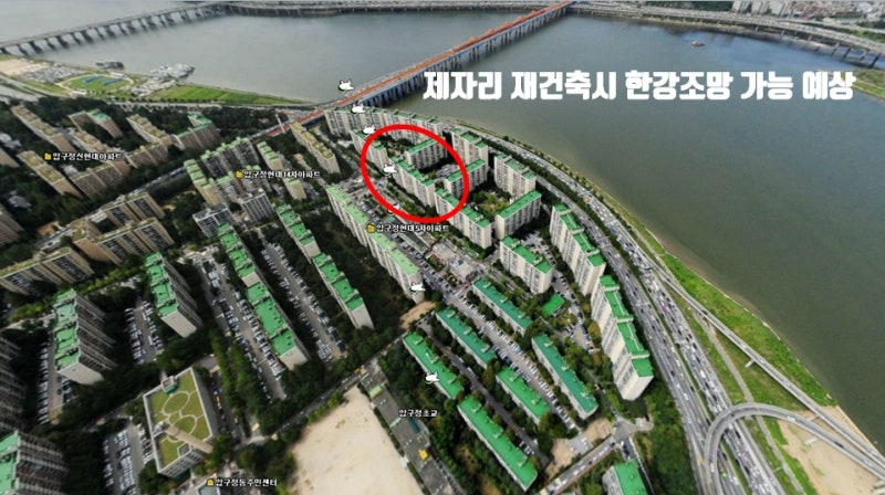 압구정 현대아파트 1차 176㎡54평 추천매매 압구정동 재건축 3구역 압구정 탑부동산 네이버 블로그