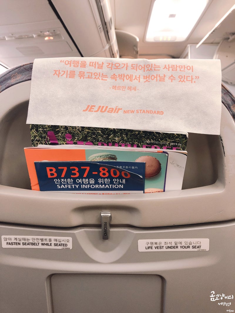 2019 코타키나발루 2 인천 코타키나발루 제주항공 7c 2507편 제주항공 모바일체크인 네이버 블로그
