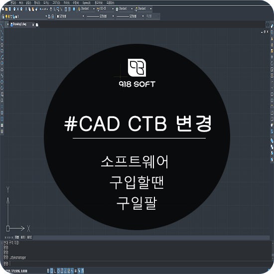 Zwcad 오토캐드 Ctb 변경 및 추가 설정 캐드 프린트 방법 네이버 블로그
