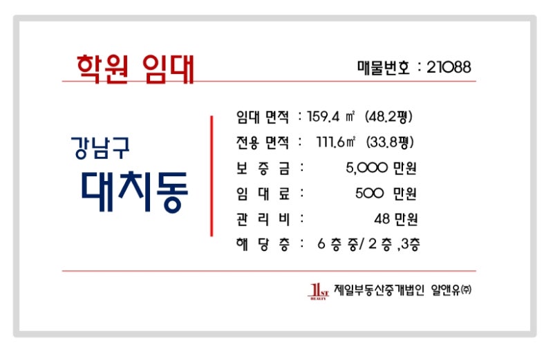 강남구대치동상가임대 신축 첫 입주 학원 자리 적극추천 네이버 블로그
