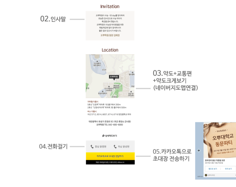 문자카톡 개업식초대장 제작 개업초대장 인사말 네이버 블로그