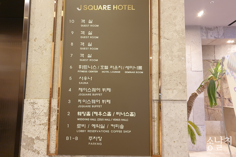 진주 제이스퀘어 호텔 코너 스위트룸 숙박 후기 네이버 블로그