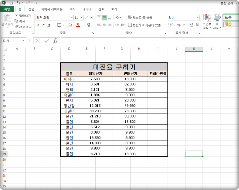 마진율 공식으로 쉽게 손쉽게 이해할 수 있는 방법 - 클릭하기 위한 CTR