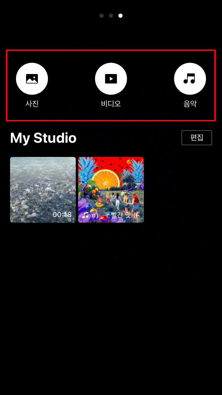 [PRISM Tip #2] 라이브에서 인트로 사용하기 : 네이버 블로그