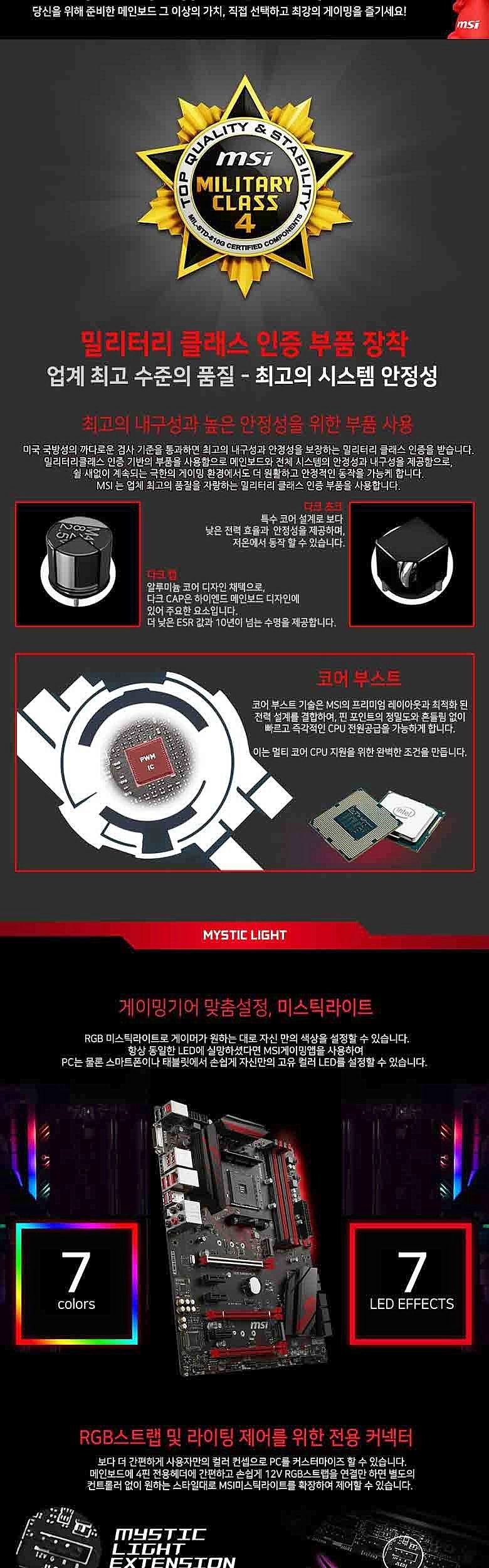 [MSI AMD 메인보드 X470 GAMING PLUS MS-7B79] : 네이버 블로그