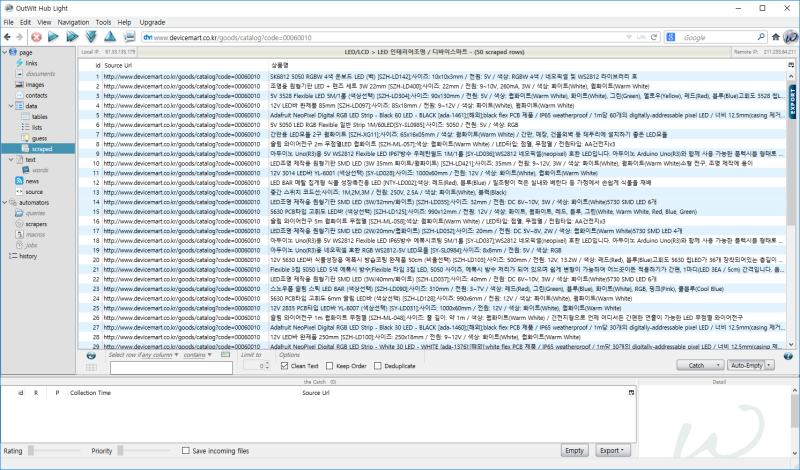 웹크롤링 / 스크래핑 프로그램 OUTWIT HUB 사용기 : 네이버 블로그