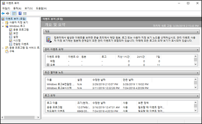 윈도우 이벤트로그 수집기 구축(Windows Event Collector) : 네이버 블로그