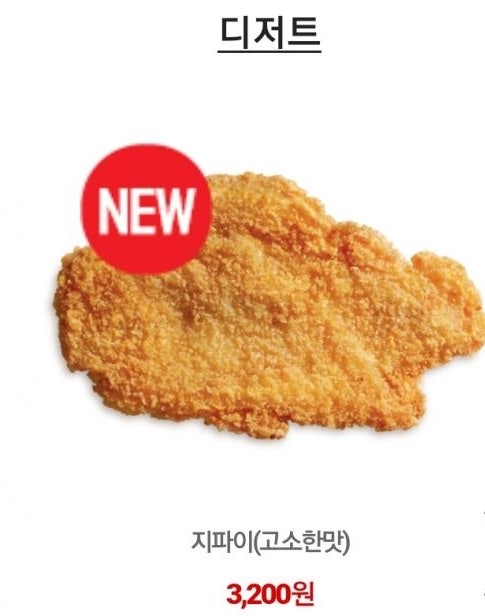 롯데리아 지파이 판매지점 판매매장 가격 꿀팁 안내 네이버 블로그