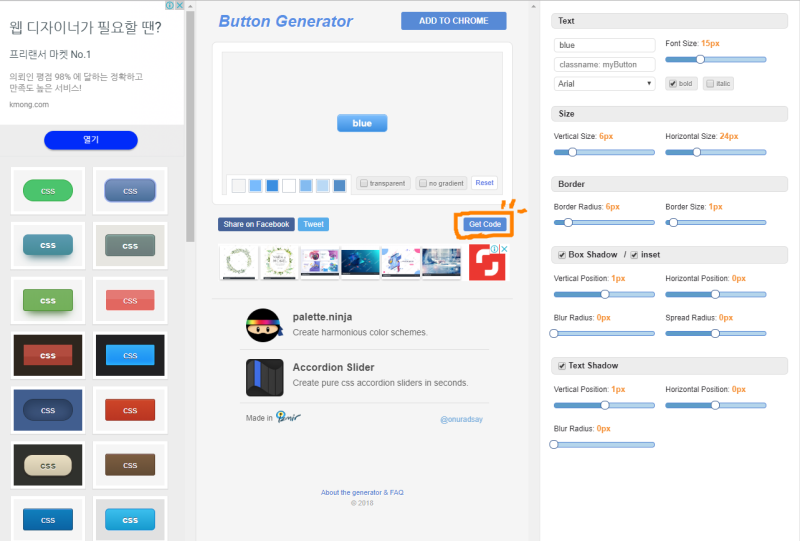 css3 버튼 만들어주는 사이트 Button Generator : 네이버 블로그