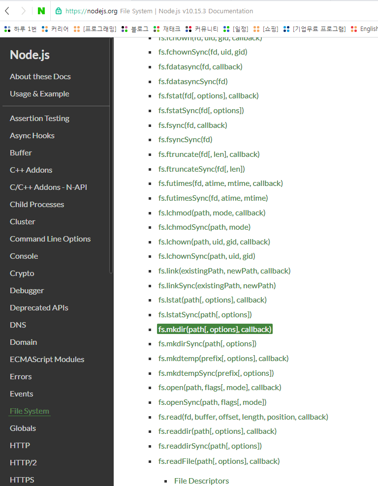 [Node.js] fs 모듈 사용하기 : 네이버 블로그
