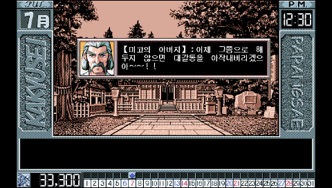 PC98-하급생(Neko Project 2 in PSP) : 네이버 블로그